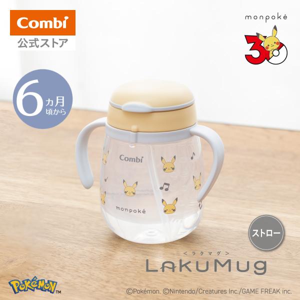 【商品名】ラクマグ 漏れないストロー 340 ピカチュウポケモンがラクマグに！ストローマグの理想形！ふっくら形状のストローと漏れない構造で、くわえやすく、いつでもどこでもゴクゴク飲める。340mlラージボトル。●サイズ：W114×D78×H...
