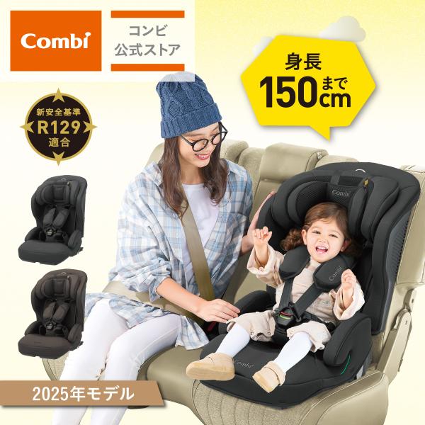 商品名：ジョイトリップ アドバンス plus R129 エッグショック SCひろびろシートで150cmまで使える！ジョイトリップ アドバンスが更に進化して登場。●商品サイズ：W450×D545〜690×H615〜815mm（トップテザー・コ...