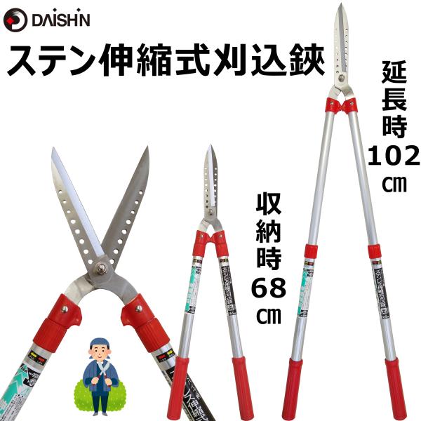 【商品特徴】●庭木・生垣のお手入れに最適です●68〜102cmまで伸縮可能なため、高い位置の枝も手軽に切断可能●軽量設計で取り扱いが楽々●８〜１０ｍｍ以下の生木の切断が可能（※切断能力は生木の種類状況により異なります）●太い枝は2〜3回に分...