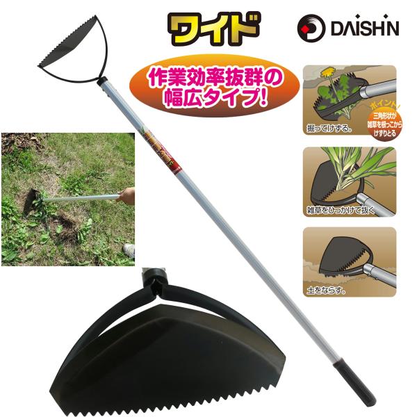 ●店舗園芸担当者コメント●腰を曲げての草刈りってツラいですよね。この「雑草削る君ワイド」なら、立ったまま草を削り取れるから、腰を傷めずにラクラクお手入れが可能！女性やご年配の方にもやさしい設計です。【商品特徴】●楽な姿勢立ったまま草刈りが可...