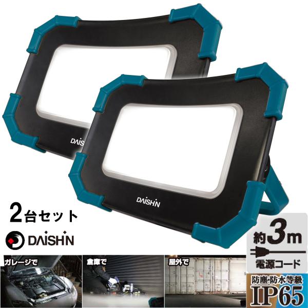 ●店舗電材担当者コメント●「DL-900WLは、10Wの低消費電力でありながら、約900ルーメンの明るさを実現。防塵・防水IP65規格のため、屋外や現場での使用に最適です。ハンドル型スタンド付きで、据え置きでも持ち運びでも便利に使えます。」...