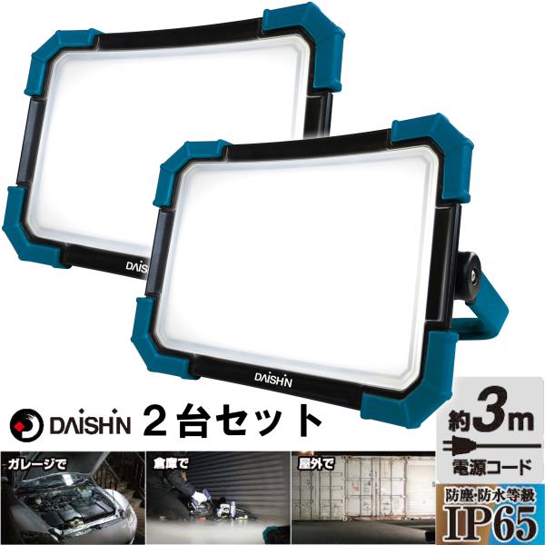 ◆◆　投光器 DL-5800WL　 広範囲を照らす LED 60W  5800lm 屋外 防水 LED灯光器 ワークライト LED照明 ライト 夜間作業 コンパクト 明るい　の商品説明◆◆【特徴】●ON・OFF電源スイッチ付●防塵・防水レベ...