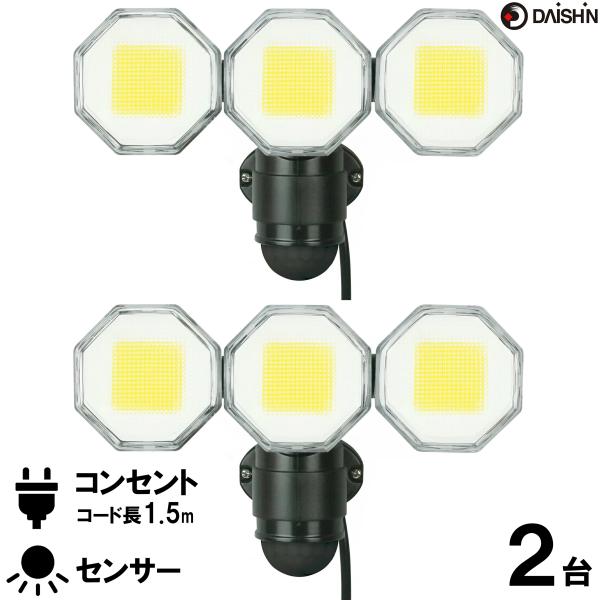 『お得な2個セット！ 防犯ライト ！！ 』【用途】・玄関、ベランダなどの照明・カーポートなどの安全対策・軒下の防犯対策・その他明るさの必要なところで自動で点灯【特徴】●家庭用電源を使用したセンサーライト簡単な設置: コンセントに差し込むだけ...
