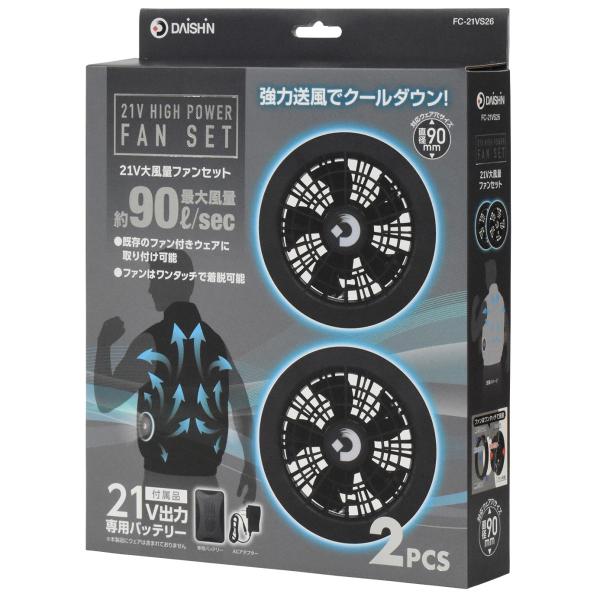〜特徴〜●最大風量70L／秒の快適送風でクールダウン●既存のファン付きウェアに取付け可能●ファンはワンタッチで簡単に着脱可能届出事業者名：株式会社大進PSマークの種類：PSE