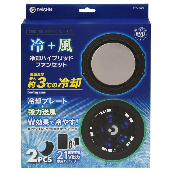 【特徴】●冷却プレートと協力送風で体を冷やす●冷却プレートとファンを同時使用可能●既存のファン付きウェアに取り付け可能●直径70mmの大型冷却プレート採用●ファンはワンタッチで簡単に着脱可能【使用方法】１．お手持ちのファン付きウェアに取り付...