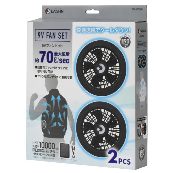 〜特徴〜●最大風量70L／秒の快適送風でクールダウン●既存のファン付きウェアに取付け可能●ファンはワンタッチで簡単に着脱可能届出事業者名：株式会社大進PSマークの種類：PSE