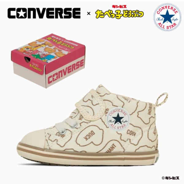 ベビー オールスターから、ギンビス社のロングセラー商品であるビスケット菓子「たべっ子どうぶつ」とのコラボレーションモデルの登場です。どうぶつ型ビスケットを総柄プリントで採用した可愛らしいデザイン。「たべっ子どうぶつ」の織ネームをベルトに付加...