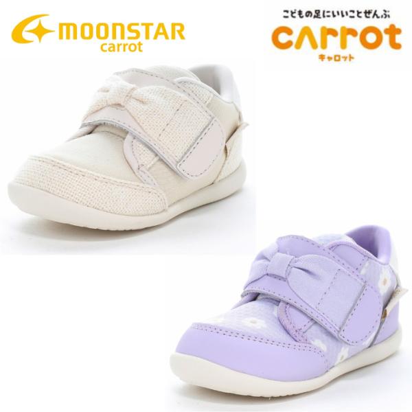 「こどもの足にいいことぜんぶ」の想いから生まれた機能シューズ「ムーンスター キャロット」のベビーシューズです。脱ぎ履きしやすい1本バンドタイプです。まるで太陽とマリアージュしたような春夏にぴったりな麦わら風の素材と、ブラウスの襟をイメージし...