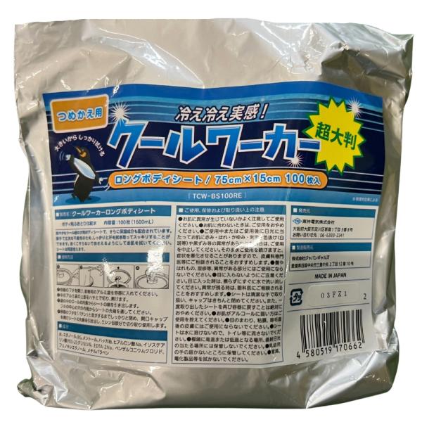 東神電気TCWBS100RE ロングボディシート用詰替え 厚手不繊布シート 大きくて丈夫だからしっかり拭ける 熱中症対策 15cmx75cm/枚(100枚入)TCW-BS100RE※TCWBS100(ボディシート)用詰替え●爽やかなクール感...