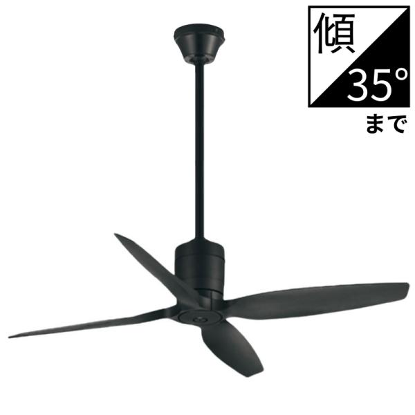 DC MOTOR FAN 4枚羽根ODELICパイプ吊本体【WF031】●樹脂(黒色)●巾φ1,080 高362 3.7kg●リズム回転・風向切替●傾斜天井対応35度: 延長パイプWF744〜748使用時●傾斜天井対応29度: 延長パイプW...
