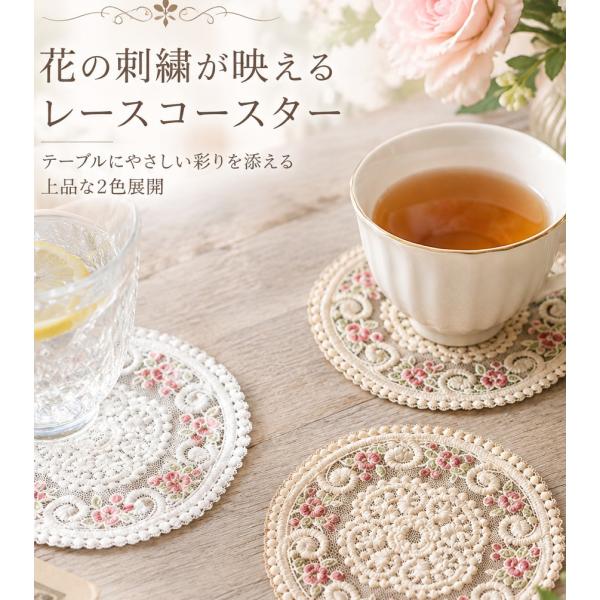花柄の刺繍と繊細なレースが美しい、上品なコースターです。中央から縁にかけて細やかな刺繍が施され、テーブルに置くだけで華やかでクラシカルな雰囲気を添えてくれます。ティーカップやグラスの下に敷くのはもちろん、小さな花瓶や雑貨を飾るマットとして使...