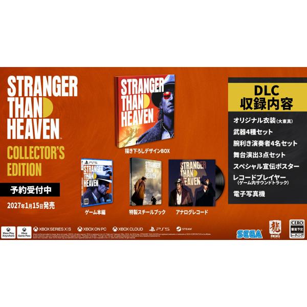 【発売日：2027年01月15日】こちらは新品未開封になります。外付けの購入特典などは先着順になりますので、詳細は当ストアまでお問い合わせください。店舗とオンラインショップとの併売のため、売り切れの場合はご容赦ください。