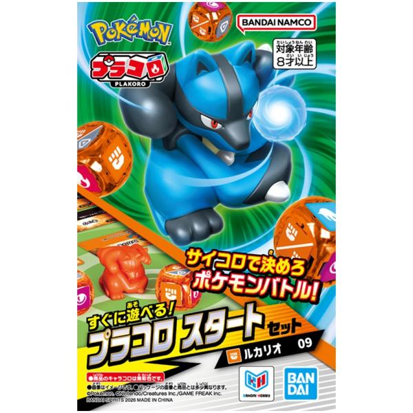【発売日：2026年09月12日】「BANDAI TABLETOP GAMES」の『プラコロ』より、「プラコロ スタートセット  ルカリオ 09」が登場！すぐに遊べる対戦アイテムが全部そろう！「早くバトルがしたい！」キミにオススメ。【付属品...