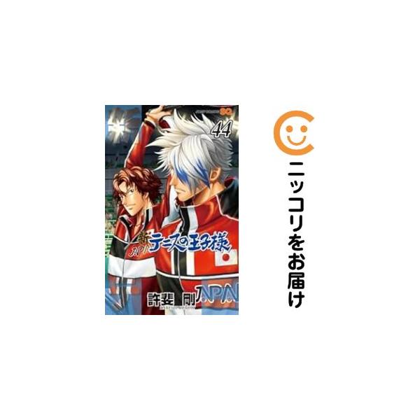 オリジナル高級透明カバー掛け済み★1-44巻セット・以下続巻です。『カバー上の値札等のシールは除去済みです！』新テニスの王子様【1-44巻セット】漫画喫茶正規買取商品。店名印有。ページ焼け、水濡れ、わずかなシミ・折れ・イタミがありますが、背...