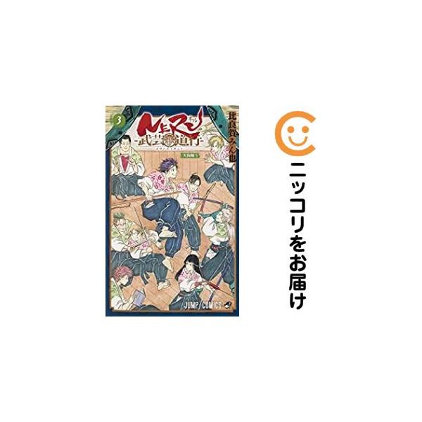 オリジナル高級透明カバー掛け済み★全3巻セット・完結です。『カバー上の値札等のシールは除去済みです！』NERU−武芸道行−【全3巻セット】漫画喫茶正規買取商品。防犯シール有、店名印有。わずかなシミ・折れ・イタミがありますが、背表紙の色褪せは...