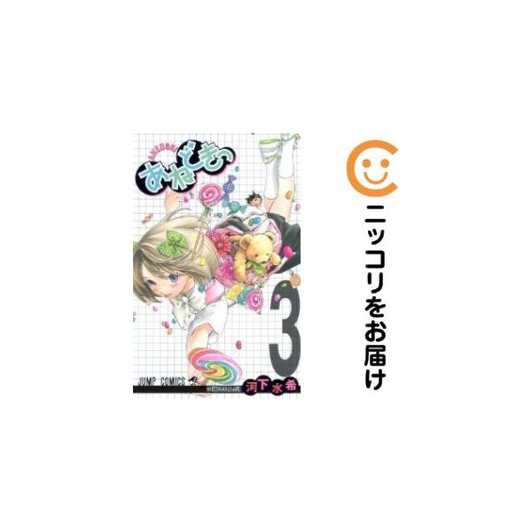 オリジナル高級透明カバー掛け済み★全3巻セット・完結です。『カバー上の値札等のシールは除去済みです！』あねどきっ【全3巻セット】漫画喫茶正規買取商品。防犯シール有、店名印有。ページ焼け、シミ・折れ・イタミがあり、わずかに背表紙が色褪せていま...