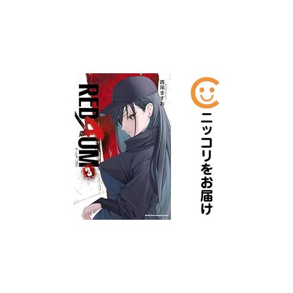 オリジナル高級透明カバー掛け済み★全3巻セット・完結です。『カバー上の値札等のシールは除去済みです！』REDRUM【全3巻セット】漫画喫茶正規買取商品。店名印有。カバー上に防犯タグ有。ページ焼け、わずかなシミ・折れ・イタミがありますが、背表...