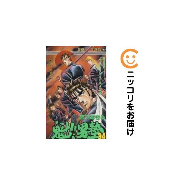 オリジナル高級透明カバー掛け済み★全34巻セット・完結です。『カバー上の値札等のシールは除去済みです！』魁！！男塾【全34巻セット】漫画喫茶正規買取商品。防犯シール有、店名印有。※非常に状態が悪いです。ホチキス止め、セロテープ止め、カバー破...