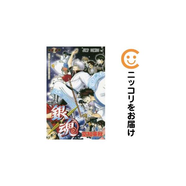 オリジナル高級透明カバー掛け済み★全77巻セット・完結です。『カバー上の値札等のシールは除去済みです！』銀魂−ぎんたま−【全77巻セット】漫画喫茶正規買取商品。防犯シール有、店名印有。※非常にページ焼けしています水濡れ、破れ、シミ・折れ・イ...