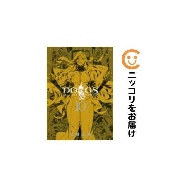 オリジナル高級透明カバー掛け済み★全10巻セット・完結です。『カバー上の値札等のシールは除去済みです！』DOGS/BULLETS＆CARNAGE【全10巻セット】漫画喫茶正規買取商品。防犯シール有。本編中に店名印が押してあります。ページ焼け...