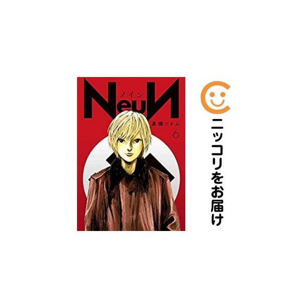 オリジナル高級透明カバー掛け済み★全6巻セット・完結です。『カバー上の値札等のシールは除去済みです！』NeuN【全6巻セット】漫画喫茶正規買取商品。店名印有。表紙角カット有。ページ焼け、わずかなシミ・折れ・イタミがありますが、背表紙の色褪せ...