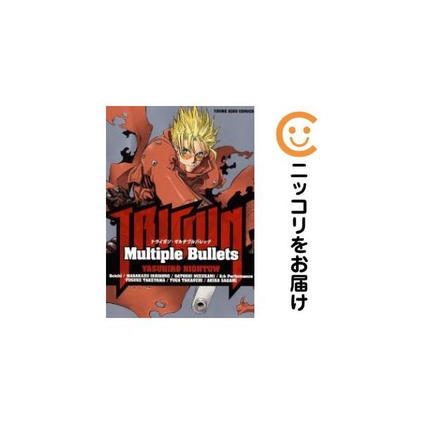 オリジナル高級透明カバー掛け済み★1巻・単品です。『カバー上の値札等のシールは除去済みです！』TRIGUN−Multiple Bullets。漫画喫茶正規買取商品。防犯シール有。ページ焼け、わずかなシミ・折れ・イタミがありますが、背表紙の色...