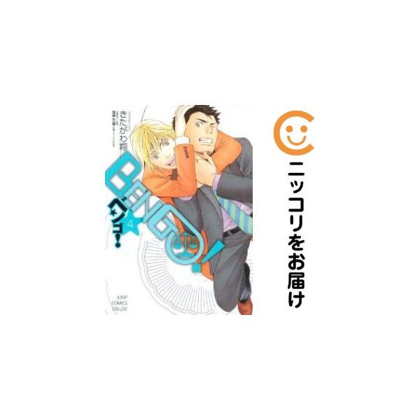 オリジナル高級透明カバー掛け済み★全4巻セット・完結です。『カバー上の値札等のシールは除去済みです！』BENGO！【全4巻セット】漫画喫茶正規買取商品。防犯シール有、店名印有。持ち出し禁止印有。ページ焼け、セロテープ止め、シミ・折れ・イタミ...