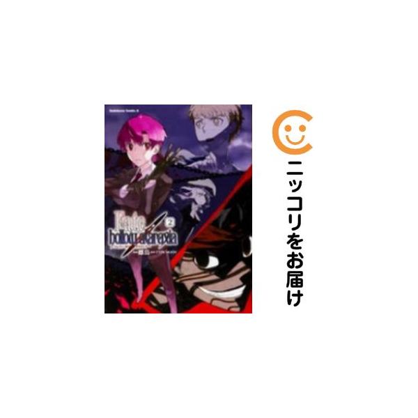 オリジナル高級透明カバー掛け済み★全2巻セット・完結です。『カバー上の値札等のシールは除去済みです！』Fate/hollow ataraxia【全2巻セット】漫画喫茶正規買取商品。店名印有、セロテープ痕有。ページ焼け、わずかなシミ・折れ・イ...
