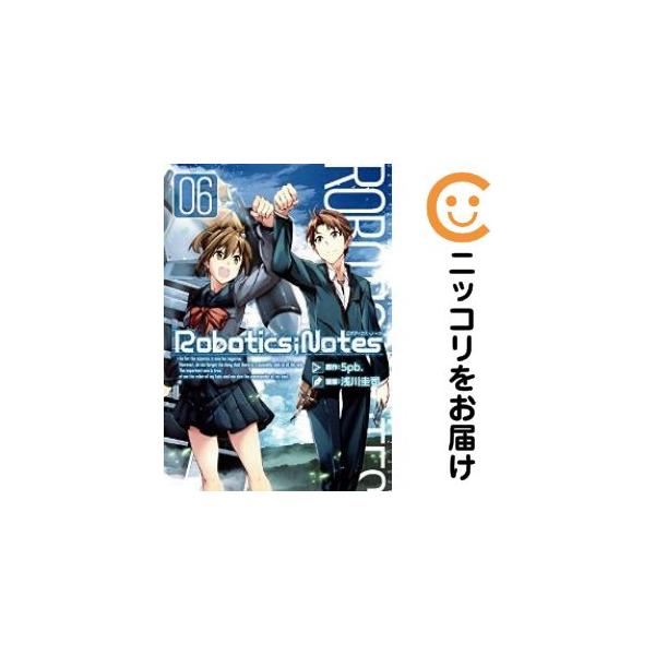 オリジナル高級透明カバー掛け済み★全6巻セット・完結です。Robotics;Notes　全巻（1-6巻セット・完結）浅川圭司【10日以内発送】 中古品（ネットカフェ、レンタル落ちではございません）。クリーニングを行い、迅速にお届けいたします...