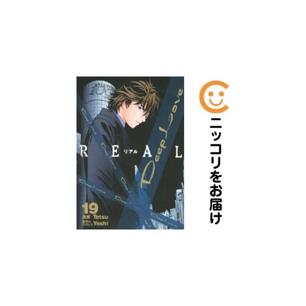オリジナル高級透明カバー掛け済み★全19巻セット・完結です。Deep Love　全巻（1-19巻セット・完結）Ｔｅｔｓｕ【1週間以内発送】 中古品（ネットカフェ、レンタル落ちではございません）。クリーニングを行い、迅速にお届けいたします（帯...