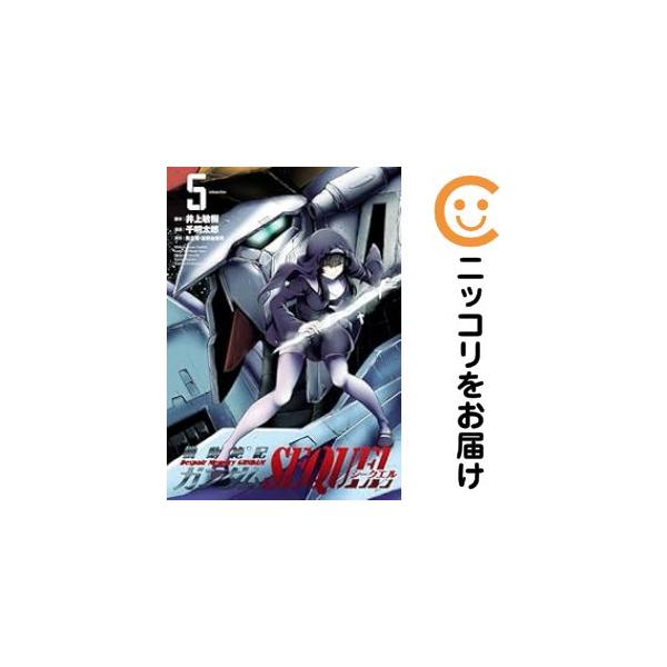 オリジナル高級透明カバー掛け済み★1-5巻セット・以下続巻です。機動絶記ガンダムＳＥＱＵＥＬ（1-5巻セット・以下続巻）井上敏樹【1週間以内発送】 中古品（ネットカフェ、レンタル落ちではございません）。クリーニングを行い、迅速にお届けいたし...