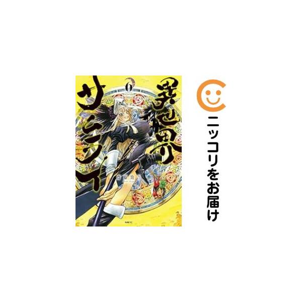 高級オリジナル透明カバー付き中古品1-7巻セット・以下継続です。『より良い商品をより良い状態でお届け！』■状態最良の状態にするため、当店の基準に満たない商品（表紙焼け、シミなど）は、入れ替えを行います。そのため、発送までにお時間を頂きます事...