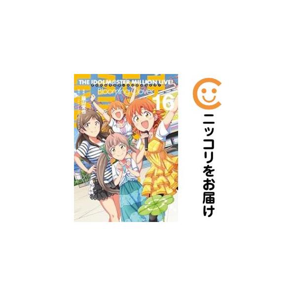 高級オリジナル透明カバー付き中古品全16巻セット・完結です。『より良い商品をより良い状態でお届け！』■状態最良の状態にするため、当店の基準に満たない商品（表紙焼け、シミなど）は、入れ替えを行います。そのため、発送までにお時間を頂きます事を予...