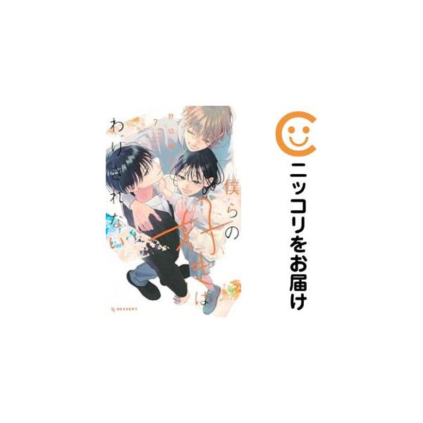 高級オリジナル透明カバー付き中古品全7巻セット・完結です。『より良い商品をより良い状態でお届け！』■状態最良の状態にするため、当店の基準に満たない商品（表紙焼け、シミなど）は、入れ替えを行います。そのため、発送までにお時間を頂きます事を予め...