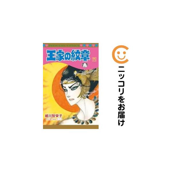 高級オリジナル透明カバー付き中古品1-71巻セット・以下継続です。『より良い商品をより良い状態でお届け！』■状態最良の状態にするため、当店の基準に満たない商品（表紙焼け、シミなど）は、入れ替えを行います。そのため、発送までにお時間を頂きます...