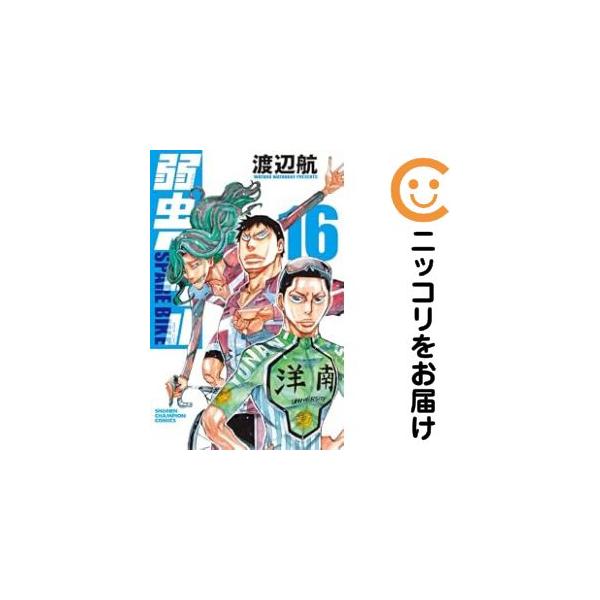 高級オリジナル透明カバー付き中古品1-16巻セット・以下継続です。『より良い商品をより良い状態でお届け！』■状態最良の状態にするため、当店の基準に満たない商品（表紙焼け、シミなど）は、入れ替えを行います。そのため、発送までにお時間を頂きます...