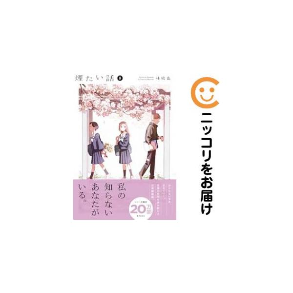 高級オリジナル透明カバー付き中古品1-7巻セット・以下継続です。『より良い商品をより良い状態でお届け！』■状態最良の状態にするため、当店の基準に満たない商品（表紙焼け、シミなど）は、入れ替えを行います。そのため、発送までにお時間を頂きます事...