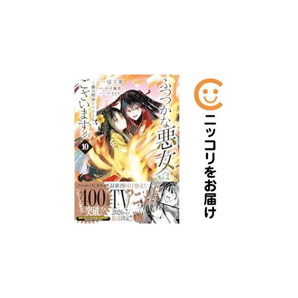 高級オリジナル透明カバー付き中古品1-10巻セット・以下継続です。『より良い商品をより良い状態でお届け！』■状態最良の状態にするため、当店の基準に満たない商品（表紙焼け、シミなど）は、入れ替えを行います。そのため、発送までにお時間を頂きます...
