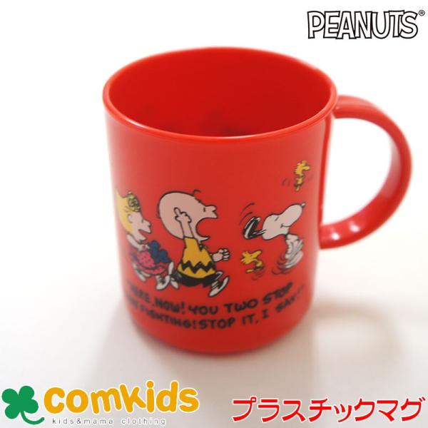 <img src="https://shopping.c.yimg.jp/lib/comkids-y/17451181-slu400-f.jpg" alt="PEANUTS(スヌーピー)プラスティックマグカップ" width="100...
