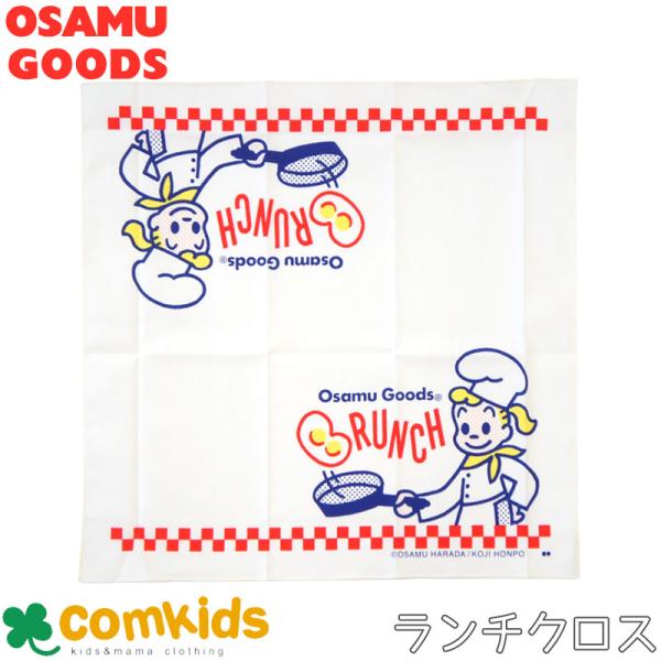 お弁当包みにもランチクロスにも。ランチボックス、コップとお揃いアイテムで揃えたら通園がとっても楽しくなっちゃいます。サイズ：約430×430mm素材：綿　100％