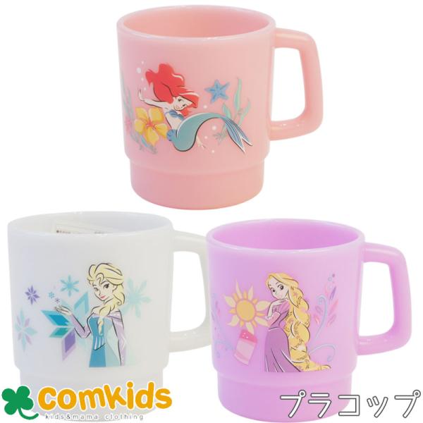 軽くて丈夫なプラスティックのコップです！350ｍｌはおうち使いにぴったり。サイズ：.φ83×108×93（h）mm(350ml)素材：ポリプロピレン　耐熱温度：140℃容量：230ml