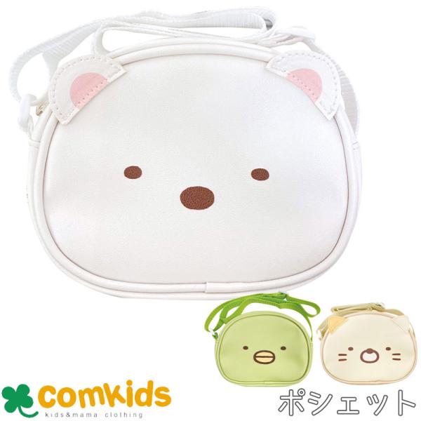 サイズ：約155×130×D40mm素材：PU※メール便で発送可能です。