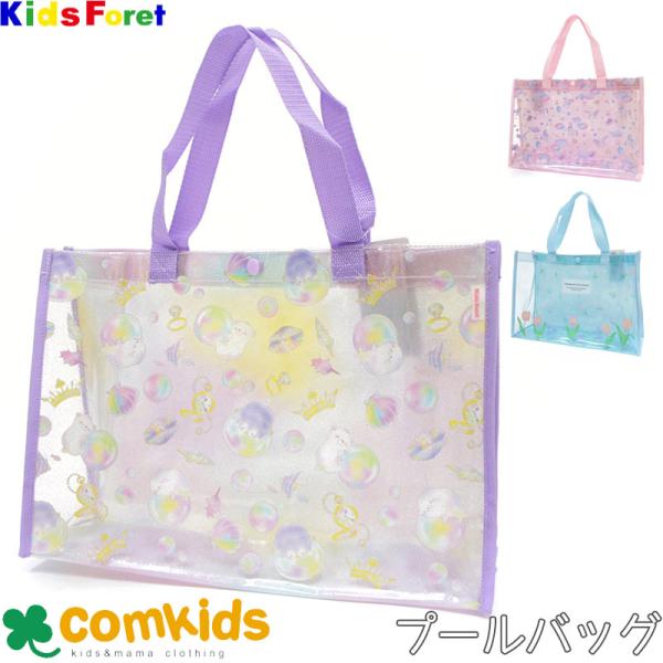 サイズ：横34×縦24×マチ12cm素材：塩化ビニール※メール便で1点のみ発送可能です。半分に折りたたんでの発送となります。ご了承ください。