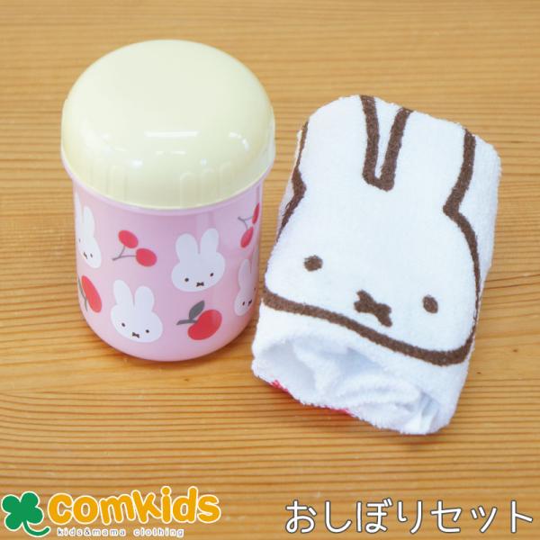 遠足やお弁当の日に、外出にも一つあると重宝するおしぼりセットです。"サイズ　ケース 直径6.3×H9.1cm"おしぼり　32×29cm"素材 フタ・本体/ポリプロピレン"おしぼり　綿100％食器洗い乾燥機不可ケース:日本製（おしぼりは中国製...