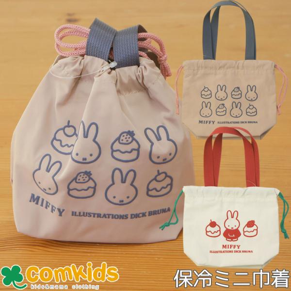 長めの持ち手＆マチ付きで使いやすい保冷ができるミニ巾着小さなカップのお惣菜や、コンビニスイーツを入れるのにぴったり！サイズ　約205×170×70mm素材　本体：ポリエステル　　　ひも：ポリエステル内側：アルミシート