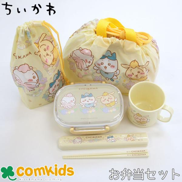1段ランチボックスとお箸＆巾着、コップのセット通園通学のテンションも上がること間違いなしです。布巾着以外は抗菌加工です。【ランチボックス】サイズ：W140×D113×50mm（360ml）材質：ポリプロピレン、シリコーンゴム※フタを外して電...