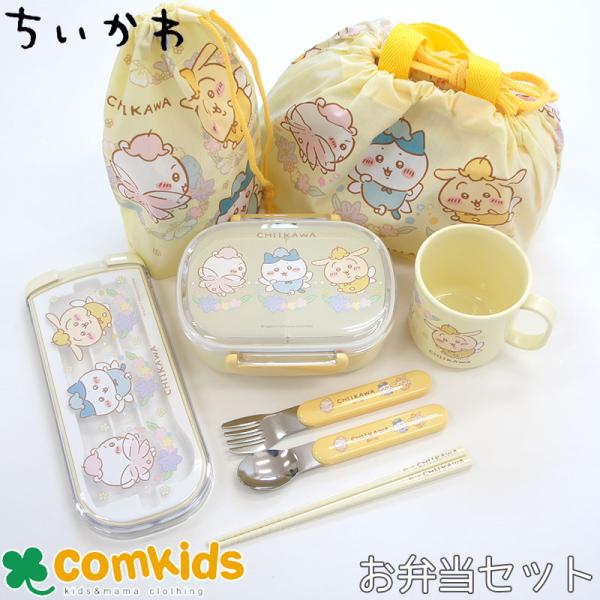 1段ランチボックスとトリオセット＆巾着、コップのセット通園通学のテンションも上がること間違いなしです。布巾着以外は抗菌加工です。【ランチボックス】サイズ：W140×D113×50mm（360ml）材質：ポリプロピレン、シリコーンゴム※フタを...