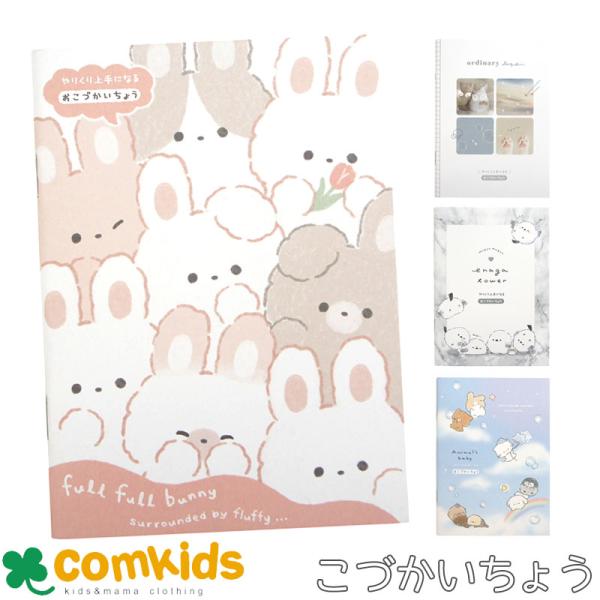 はじめてでもわかりやすくて使いやすい！ちょきんが楽しくなるおこづかい帳です【本体サイズ】Ｗ106×Ｈ148×D3.5mm