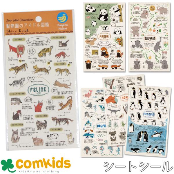 このシートシールはフェアトレード認証のバナナ繊維20％以上を使っています。バナナペーパーは通常は廃棄されるオーガニックバナナの茎から取った「バナナ繊維」に古紙または森林認証パルプを加えて作られた紙で、SDGｓ17の目標すべてにつながっていま...