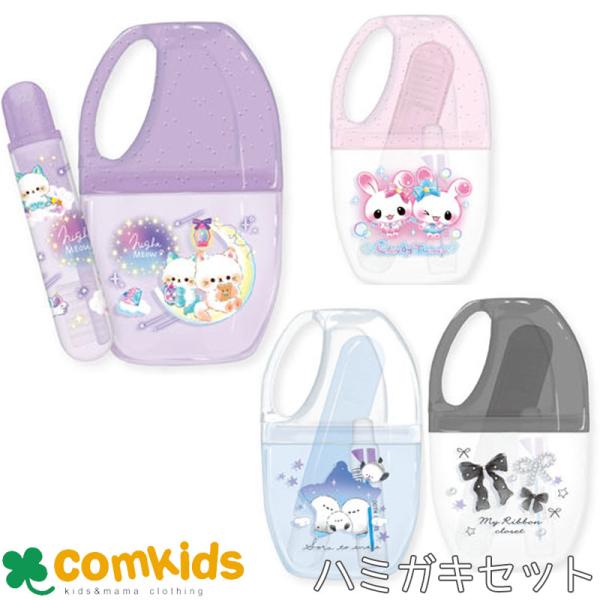 プラチナナノ粒子配合の抗菌はみがきセット！お泊り会や修学旅行などなどかわいい歯みがきセットでテンションあげよう！本体サイズ：約H102xW60×D38(mm)